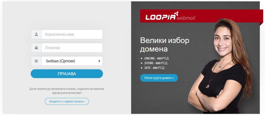 Webmail-uputstvo – Loopia baza znanja